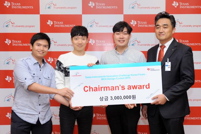 TI 코리아, 2015 TIIC 성료...MCU 디자인 콘테스트 시상식 열어 - e4ds news
